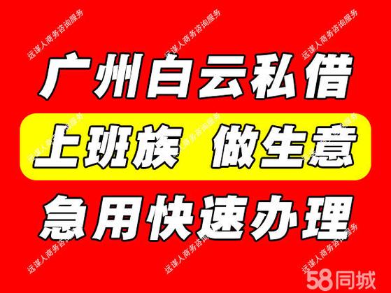 广州私人借钱图标