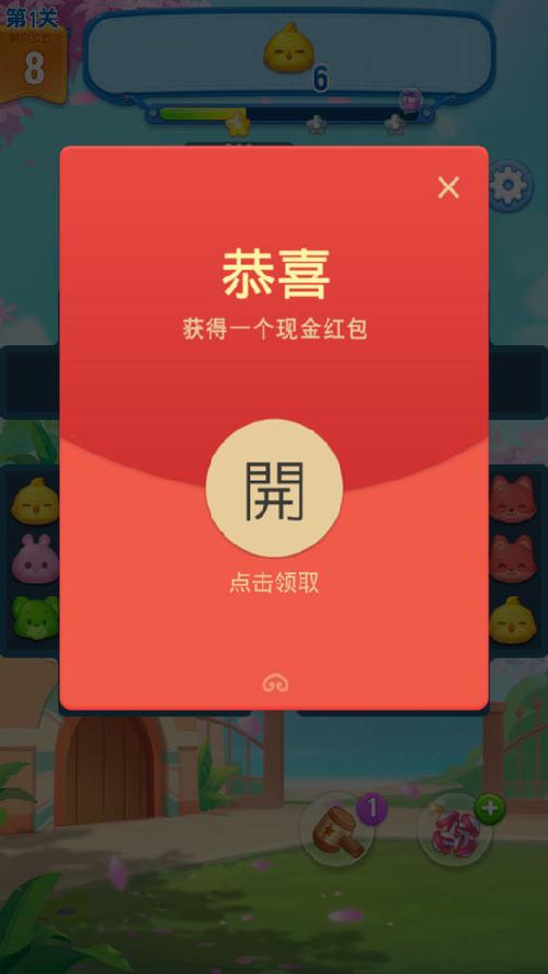 全民萌萌消红包版2020图标
