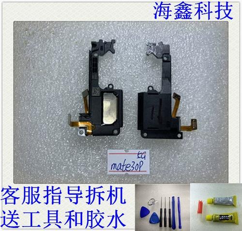 华为mate30扬声器截图