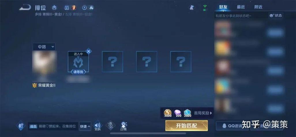 QQ微信区一起排位技巧图标