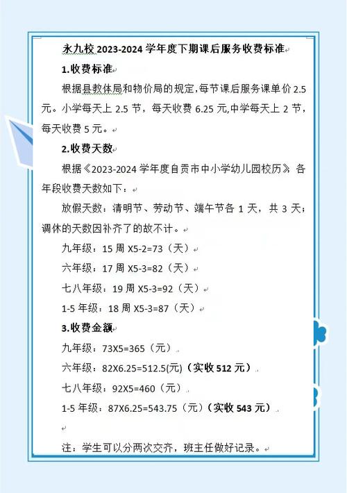 服务费是手续费吗截图