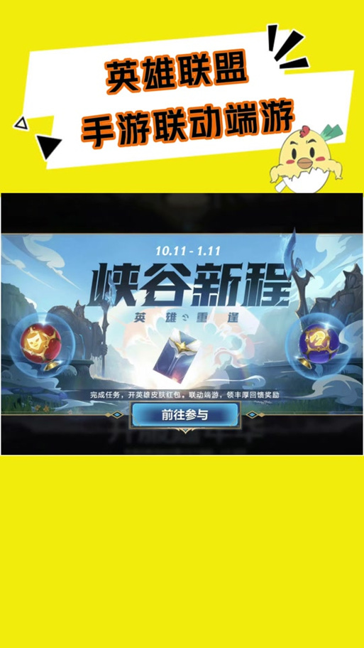英雄联盟手游会和端游同步吗