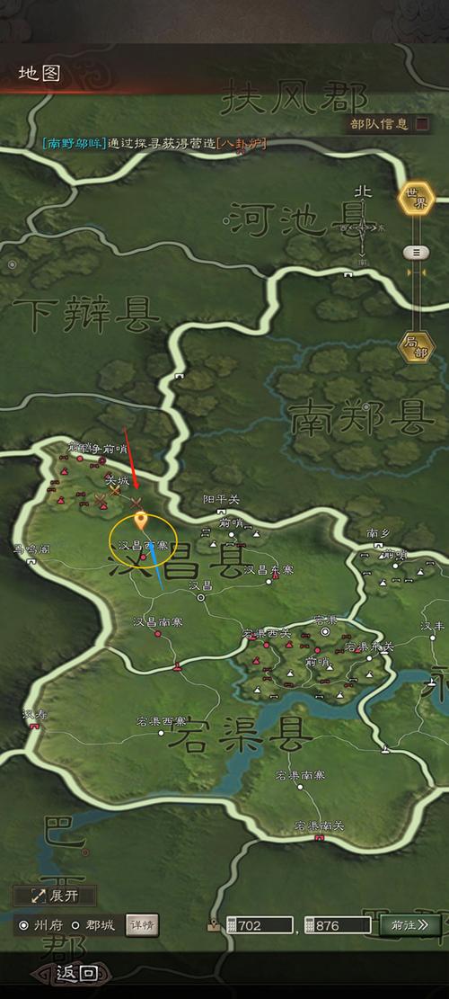 三国志战略版名胜古迹坐标图标