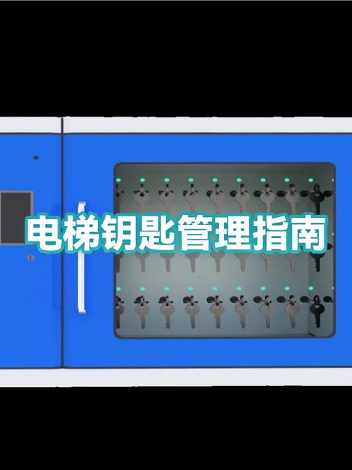 电梯钥匙管理制度图标