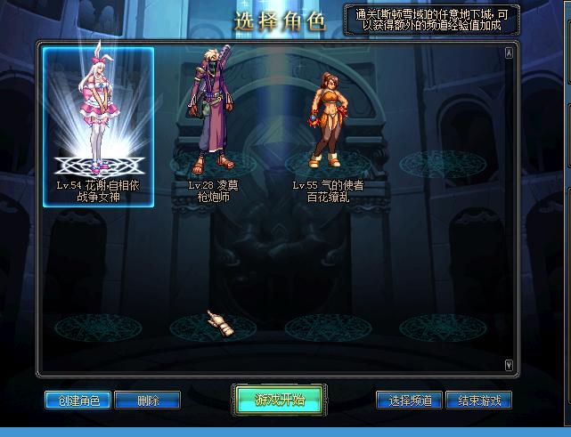 dnf一到选人界面就闪退win10图标