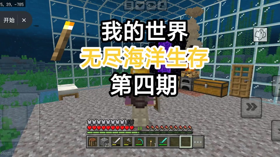 我的世界无尽海洋生存图标