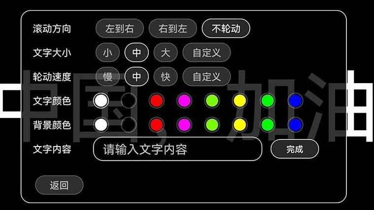 屏幕滚动文字生成器图标