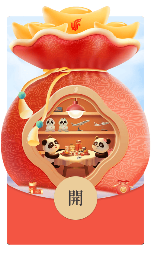 飞机世界红包版下载图标