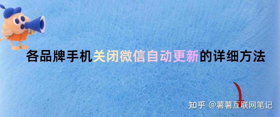 微信自动更新在哪关闭图标