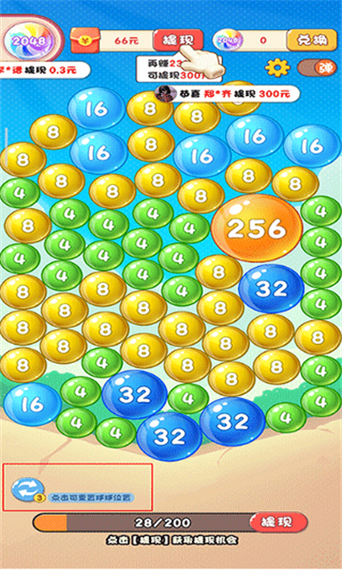 2048泡泡球宫方最新图标
