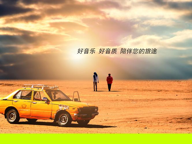 高清车载mv合集百度云图标