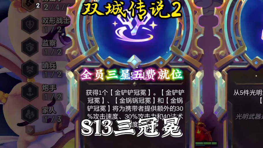 三个金锅锅冠冕爆金币吗截图
