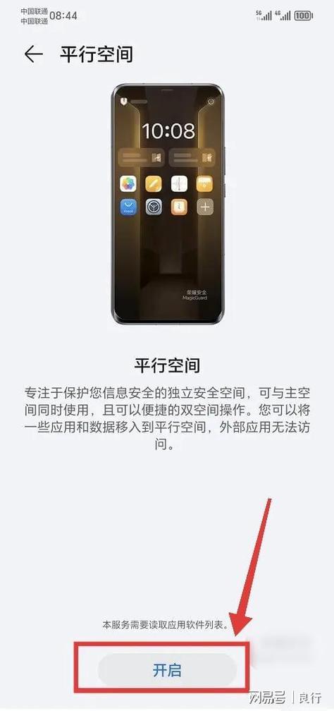 荣耀9x怎么开启游戏空间图标