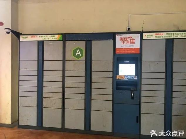 速递易快递柜图标