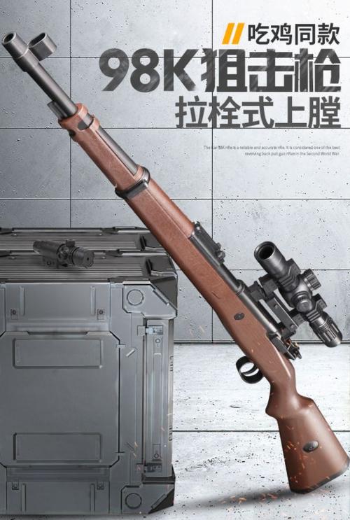 用纸做狙击枪98k图标