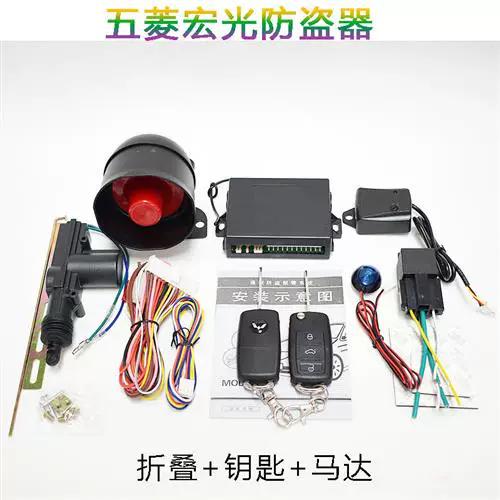 五菱宏光用钥匙开门警报怎么办图标