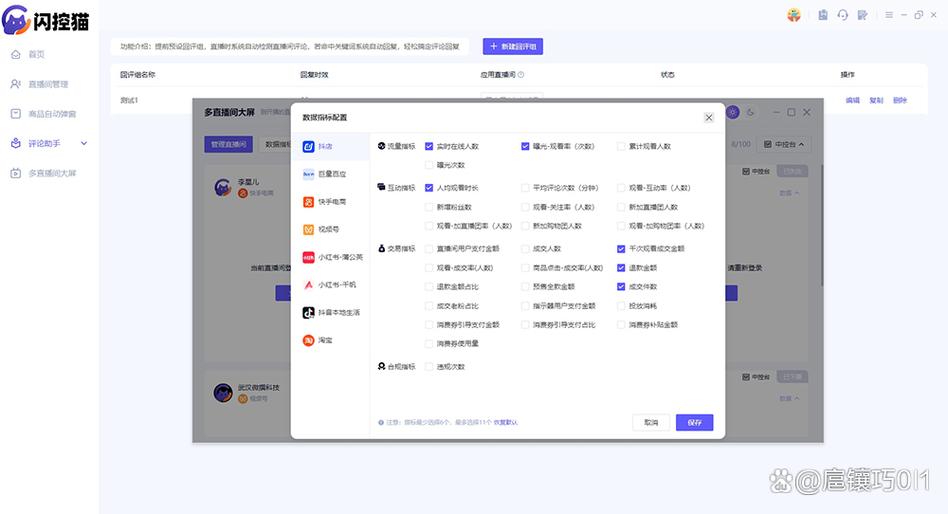 直播间怎么评论图标