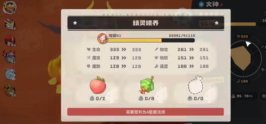 洛克王国怎样快速提升等级图标