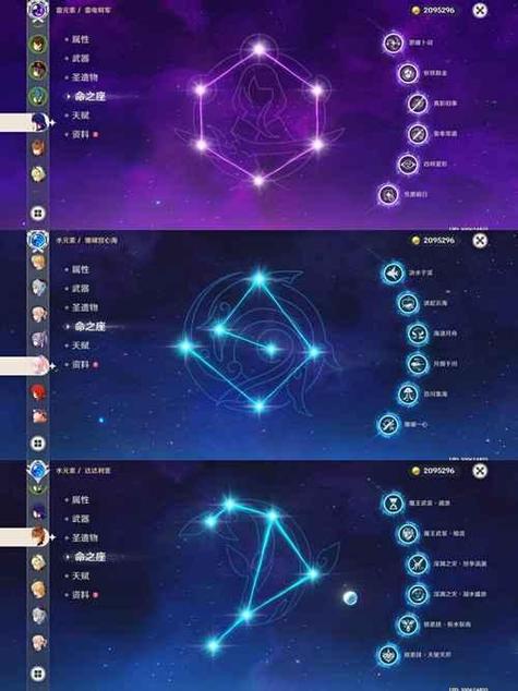 原神满命角色强度排行榜图标