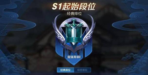 s1赛季图标