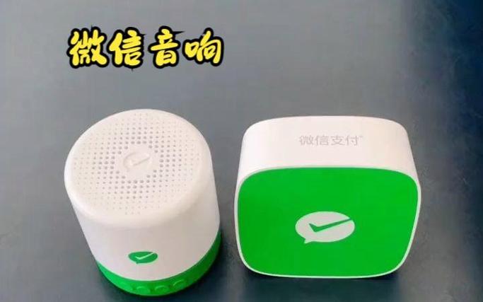 微信支付宝喇叭扩音器图标