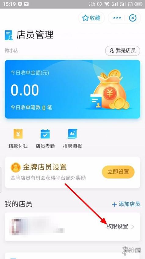 支付宝店主能收到店员的收款通知吗图标