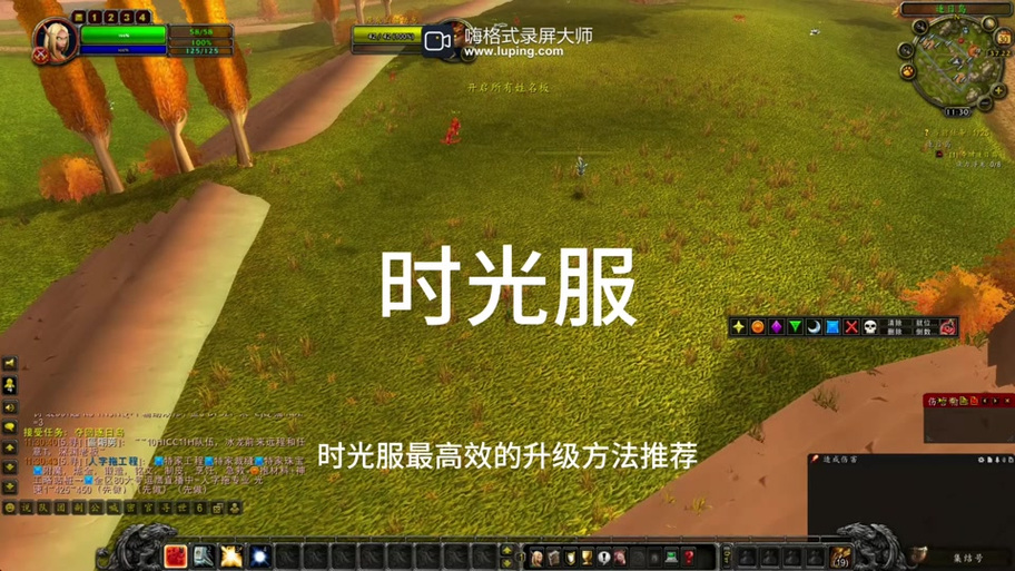 时光服怎么显示自己血量截图