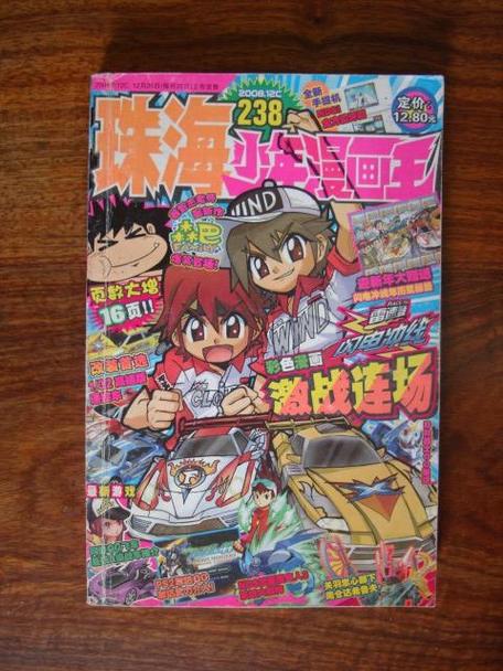 漫画王游戏截图