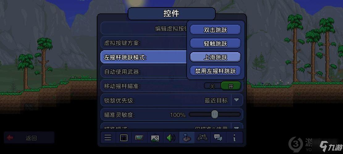 泰拉瑞亚怎么设置按键图标