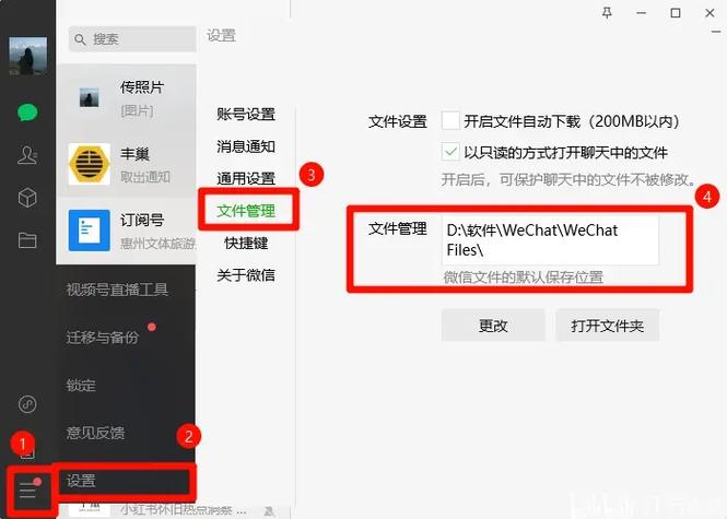 怎么取消电脑端微信图标