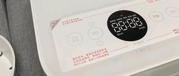 小米电饭煲有蒸煮功能吗图标