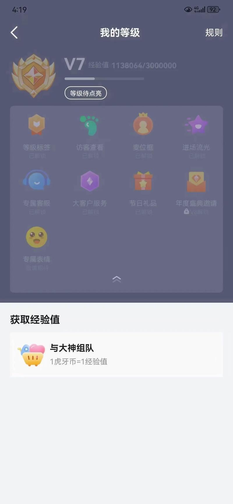 虎牙账号忘了怎么找回图标