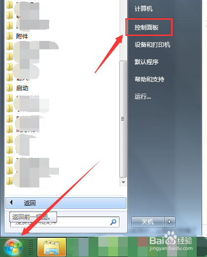 电脑开机铃声怎么设置截图