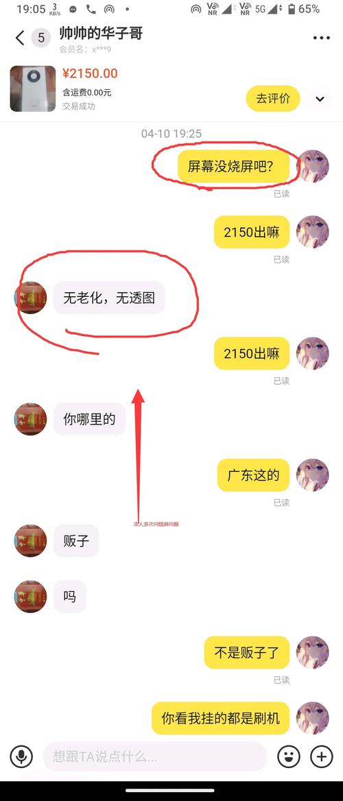 闲鱼聊天记录可以删除吗图标