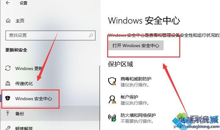 装机吧软件取消赞助密码是多少