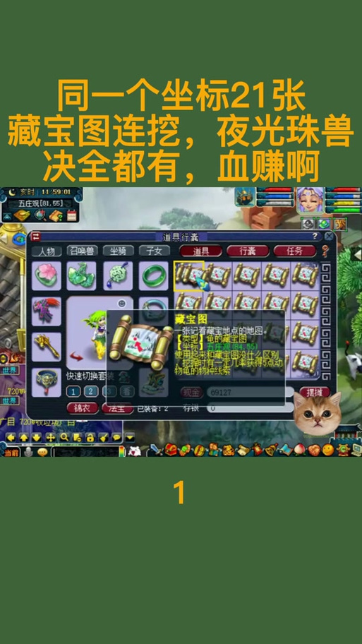 梦幻西游月光宝盒可以带几个缩略图