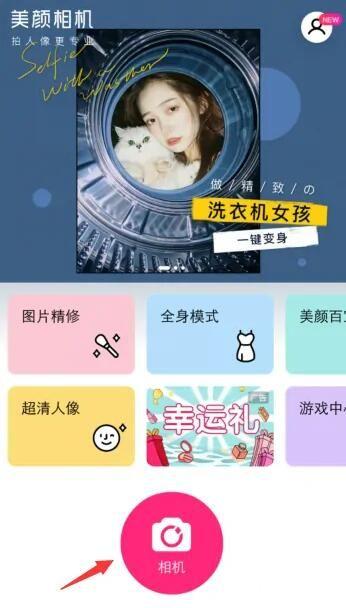 美颜相机可以修改时间嘛