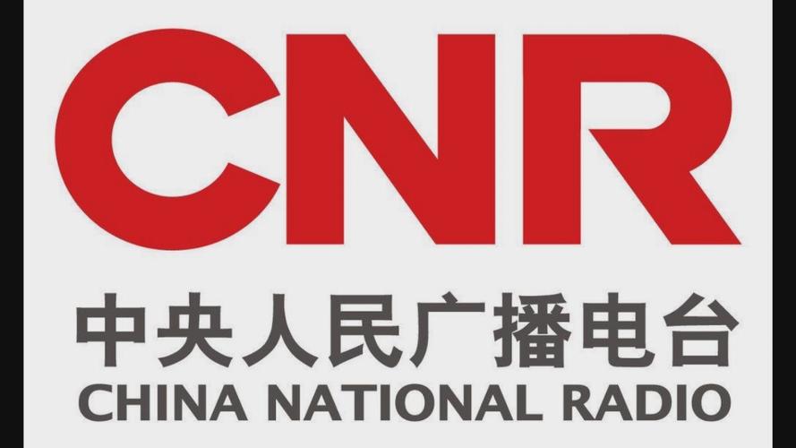 CNR中国之声截图