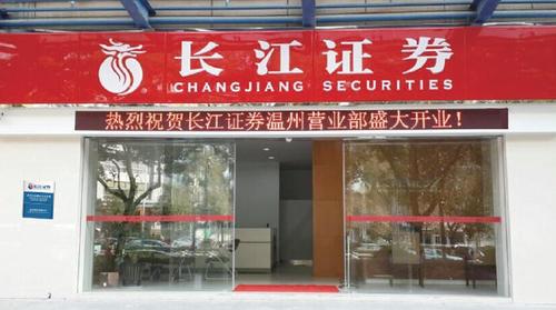 长江证券交易图标