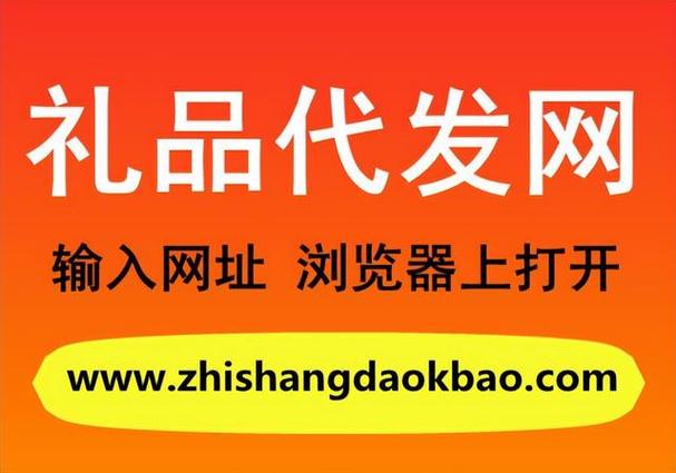 小礼品代发网站