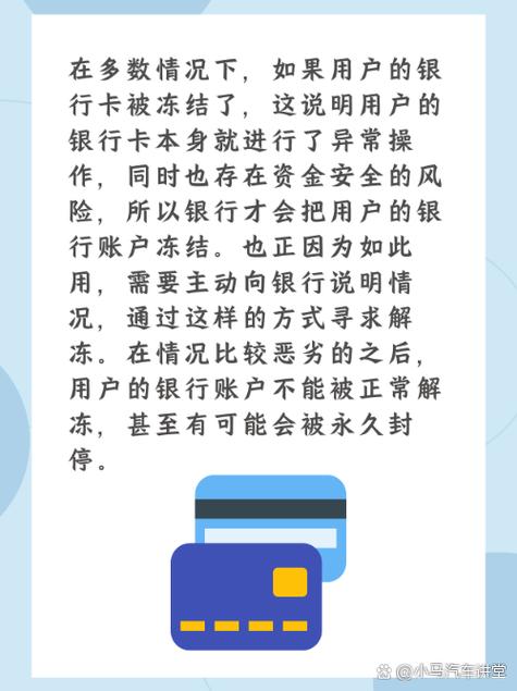 被执行人银行卡会被冻结吗图标