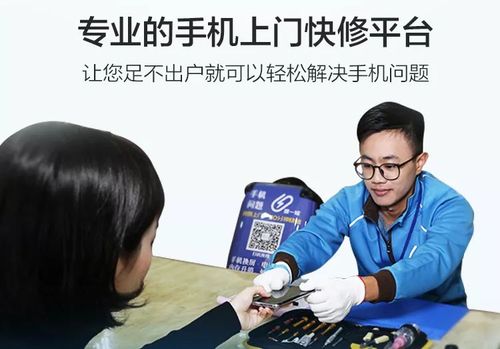 24小时上门维修手机图标
