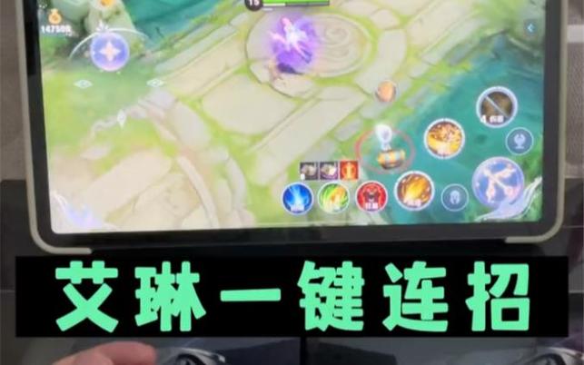 王者荣耀 连招宏图标
