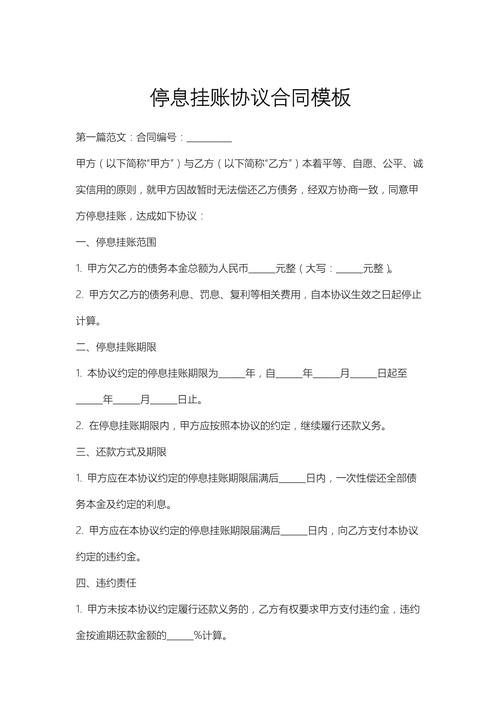 yy协议怎么挂的截图