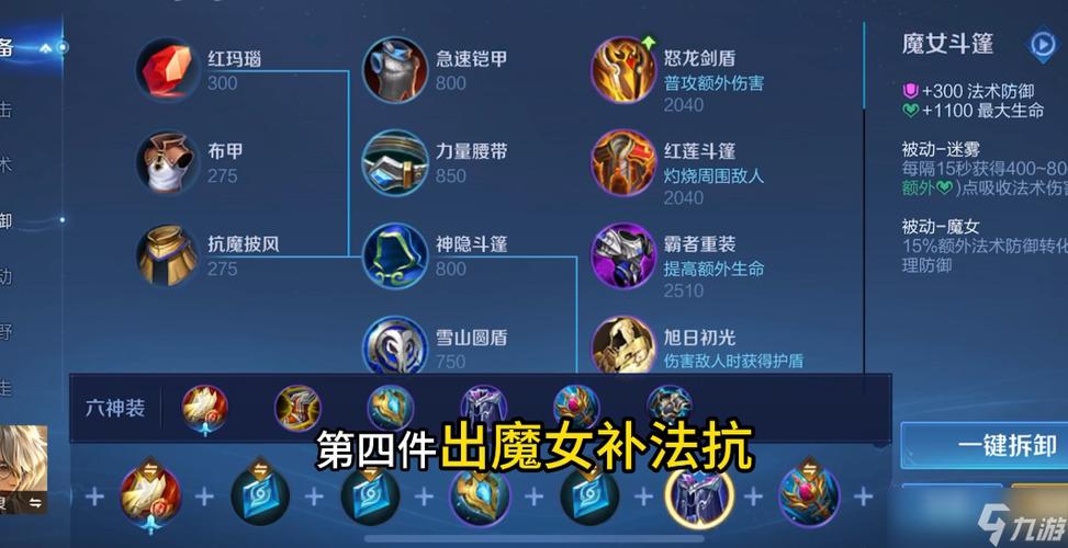 王者荣耀里肉装是哪些图标