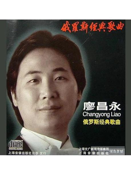 歌唱家廖昌永演唱的经典歌曲图标
