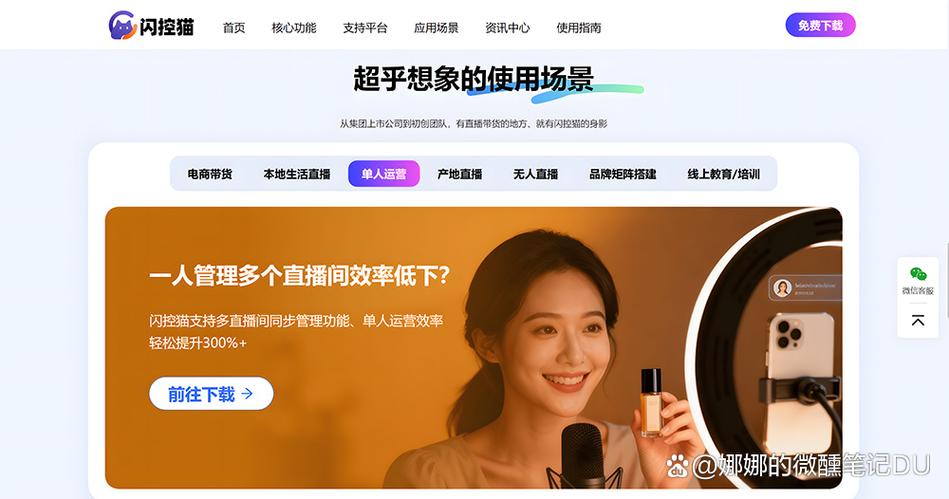 直播间如何提升互动停留截图