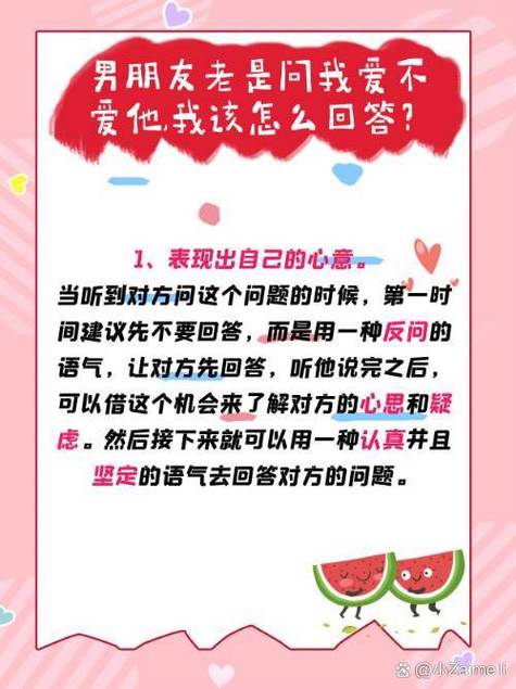 男朋友爱答不理我应该怎么说图标