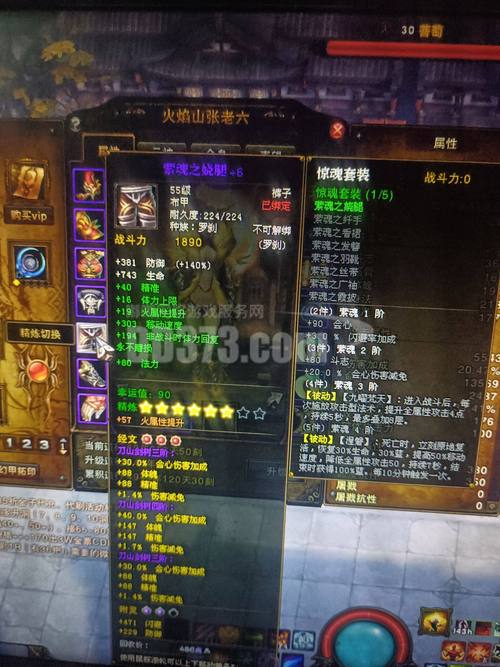斗战神单机服务端架设截图