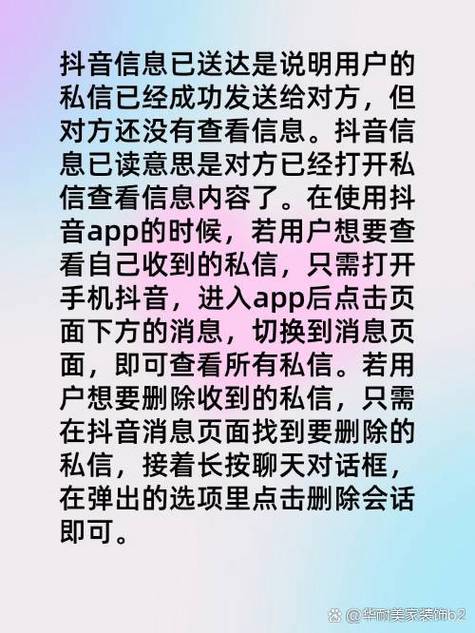 信息已送达对方看了吗截图